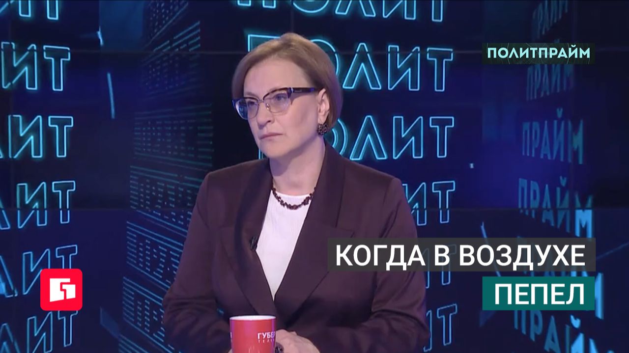 Политпрайм