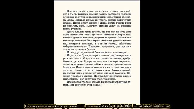 История 1 класс. РКШ.
