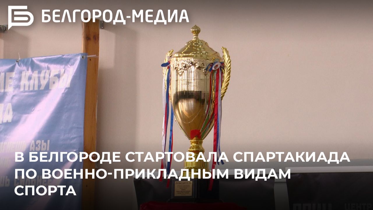 Новости на телеканале «Белгород 24»