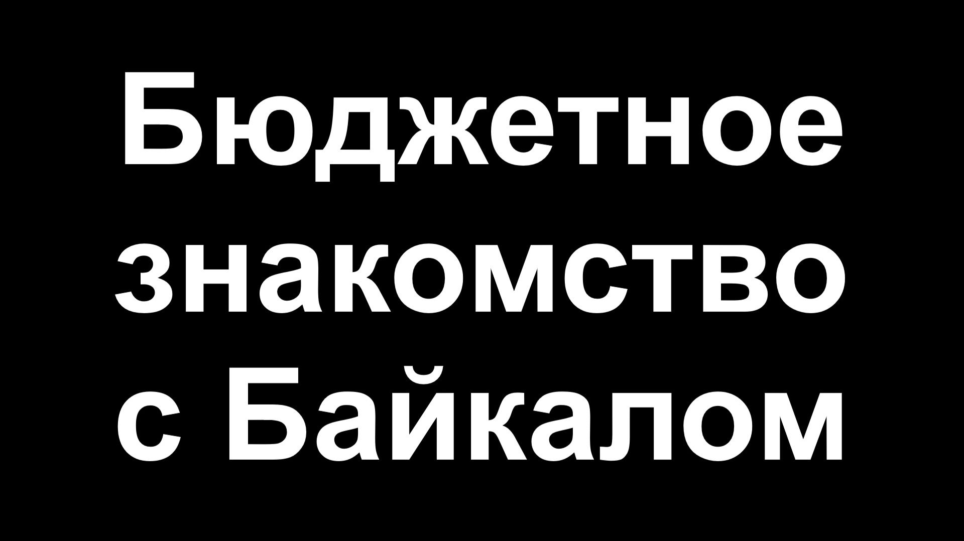 Разное