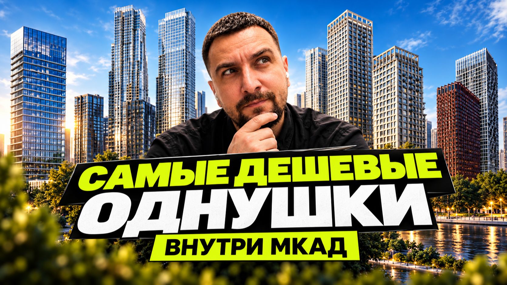 Обзоры ЖК