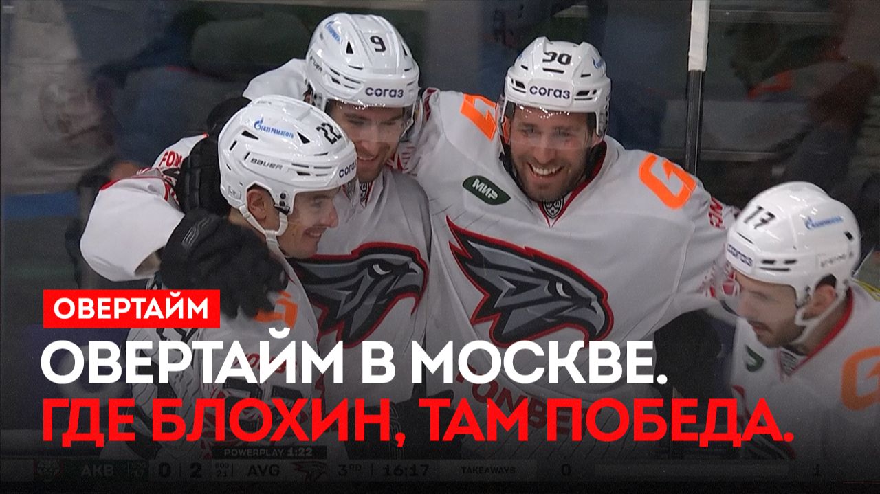Овертайм