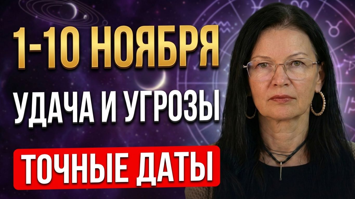 Астропрогнозы