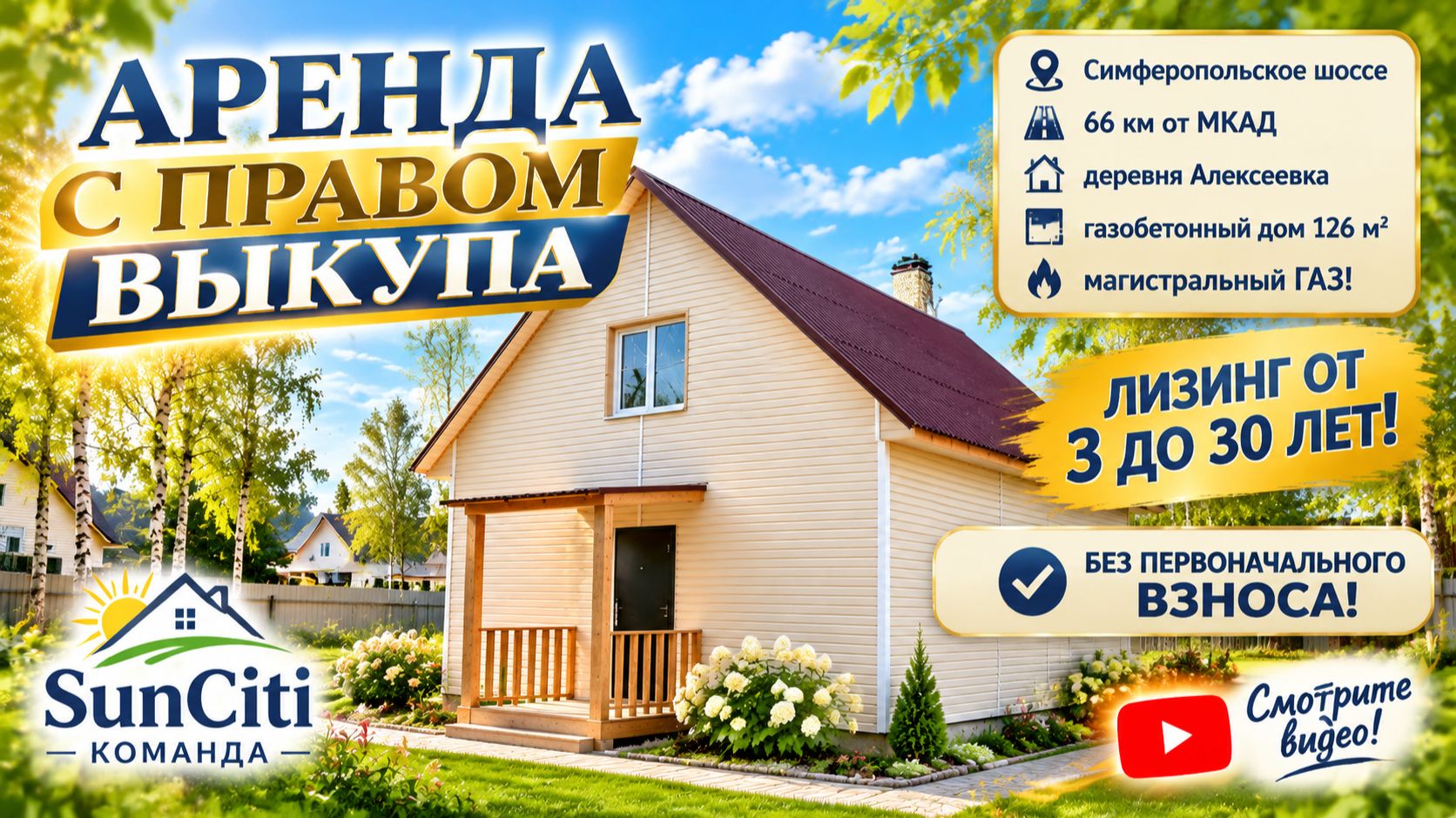 Симферопольское шоссе