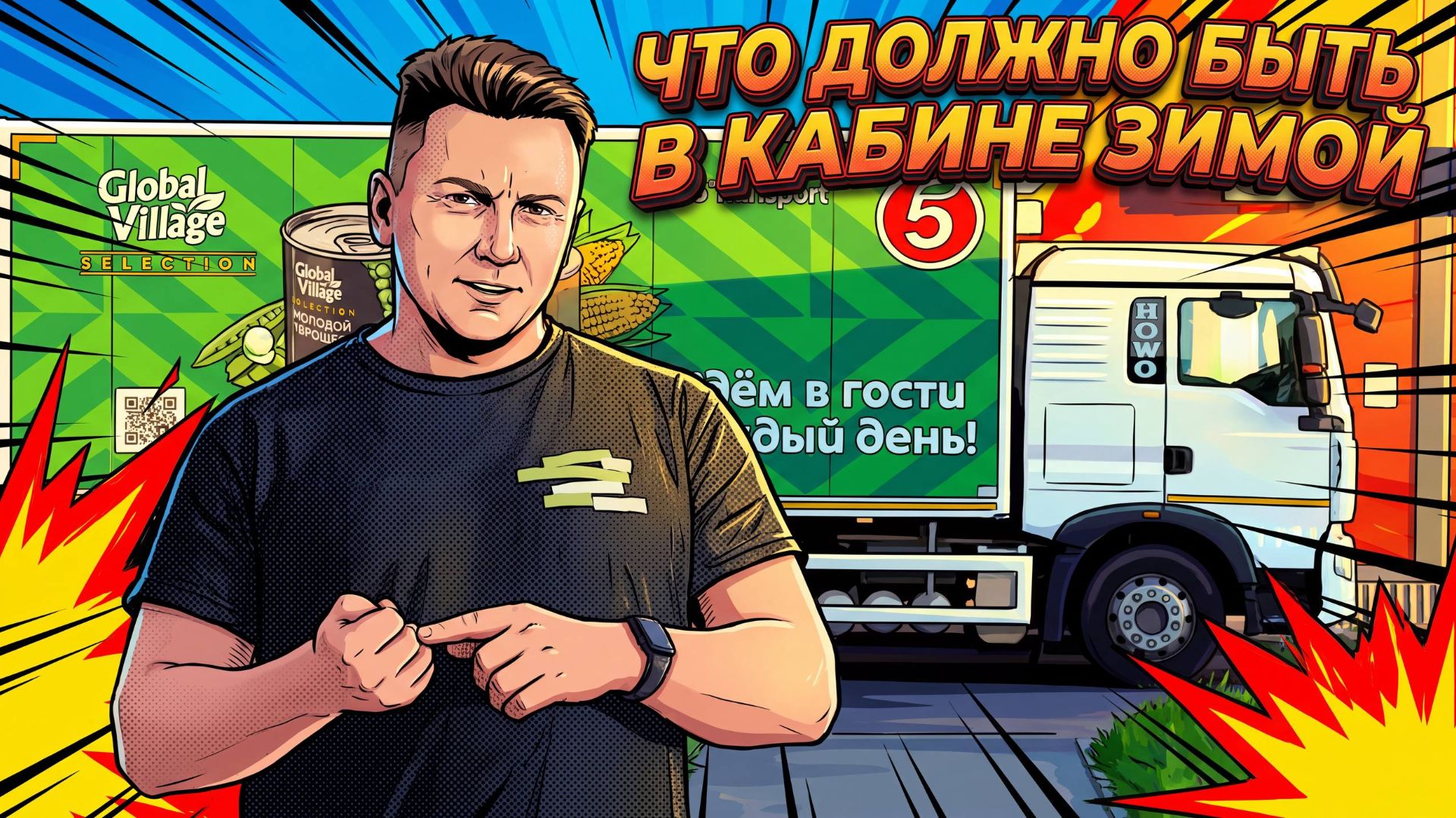 О профессии водителя