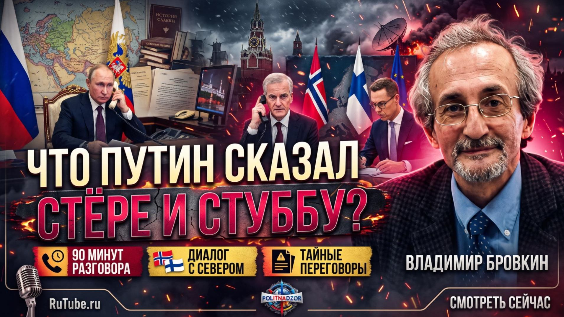 Владимир Бровкин