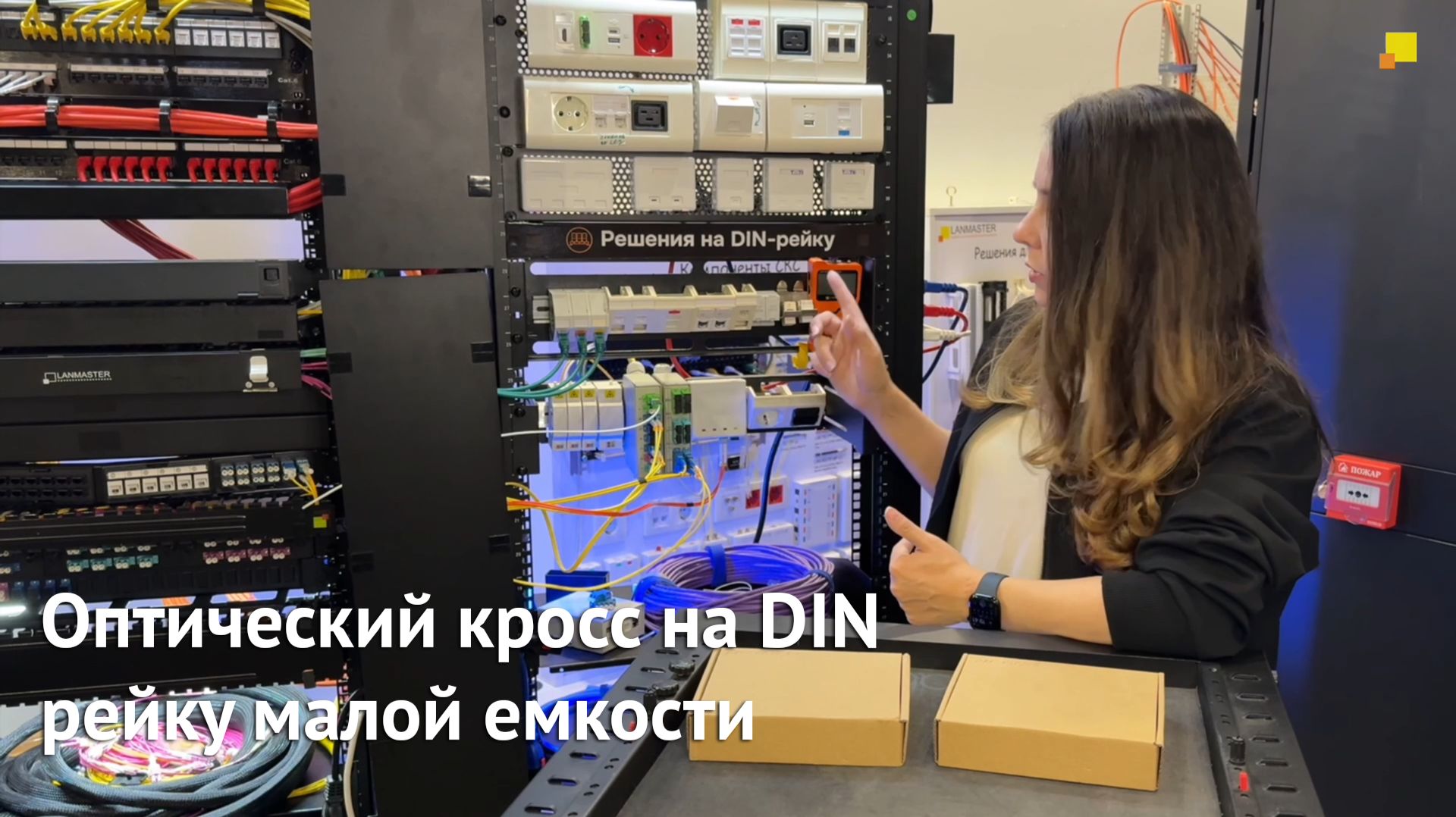 Оборудование для ВОЛС