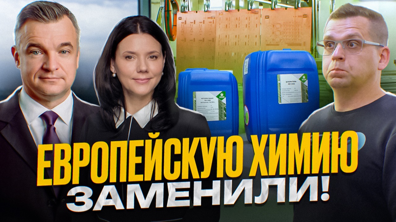 РОССИЙСКИЕ ПЕЧАТНЫЕ ПЛАТЫ