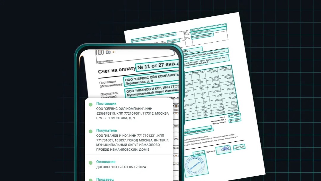 Smart Document Engine