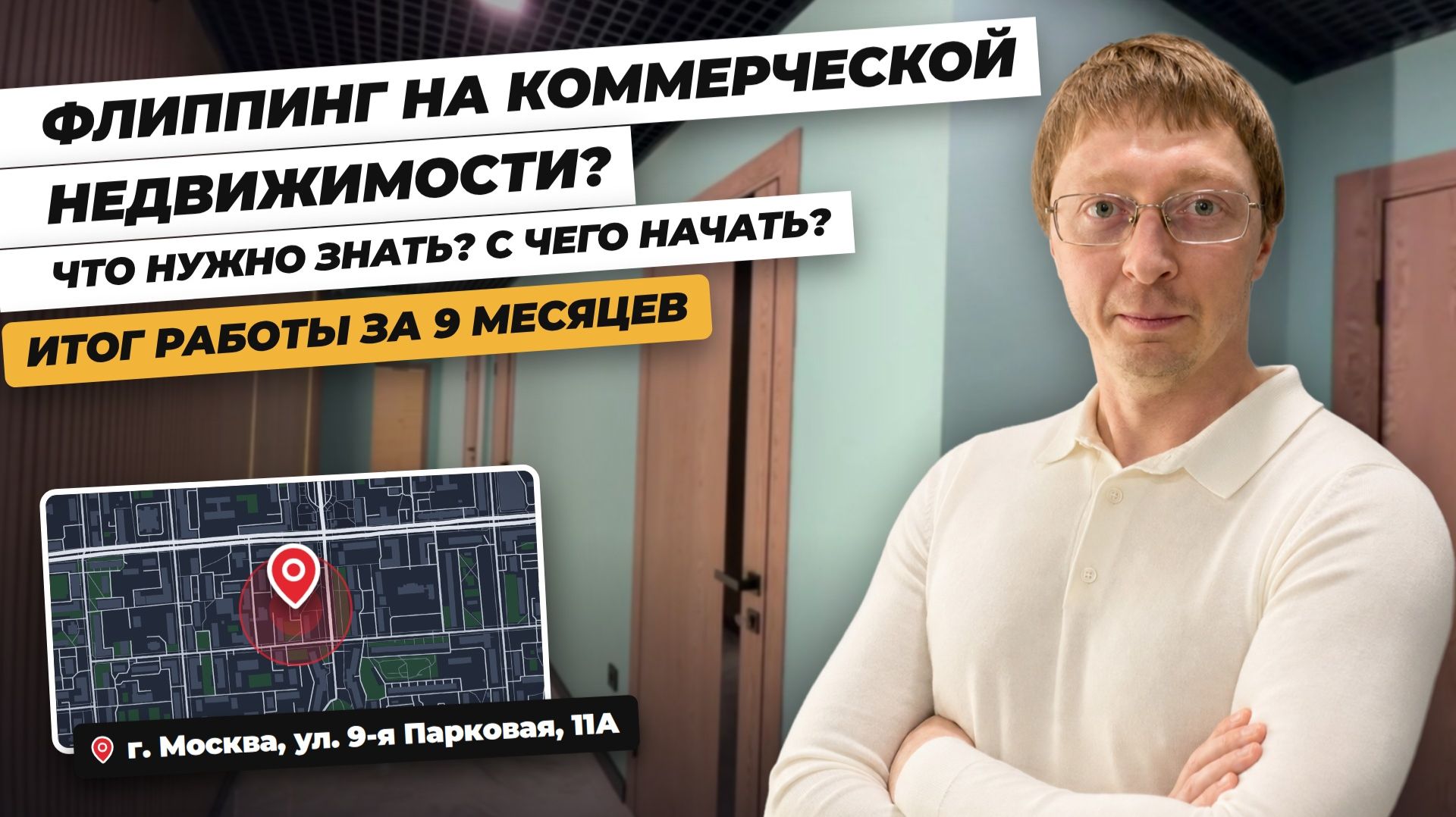 Недвижимость Москвы