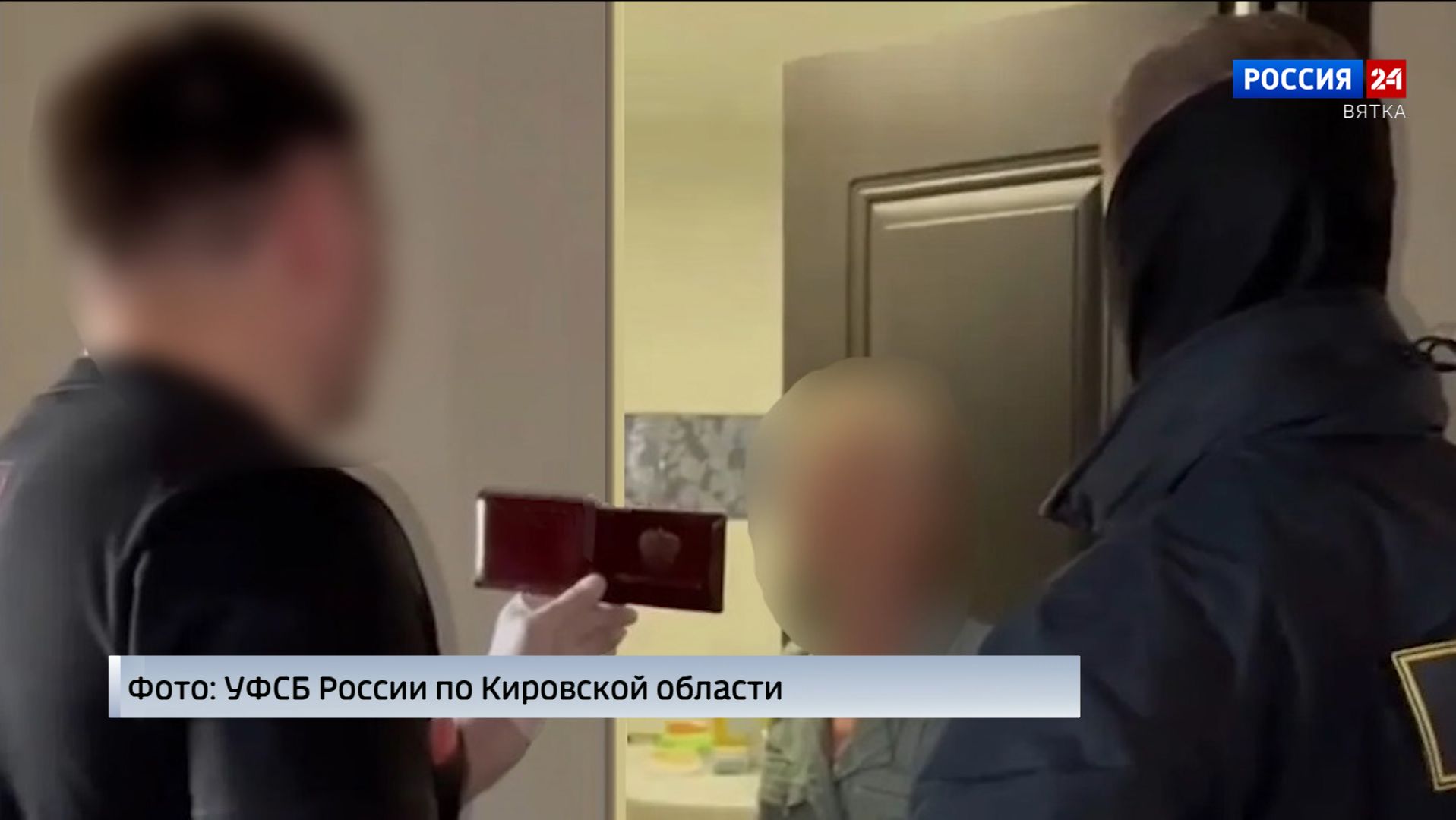 Вести Кировская область