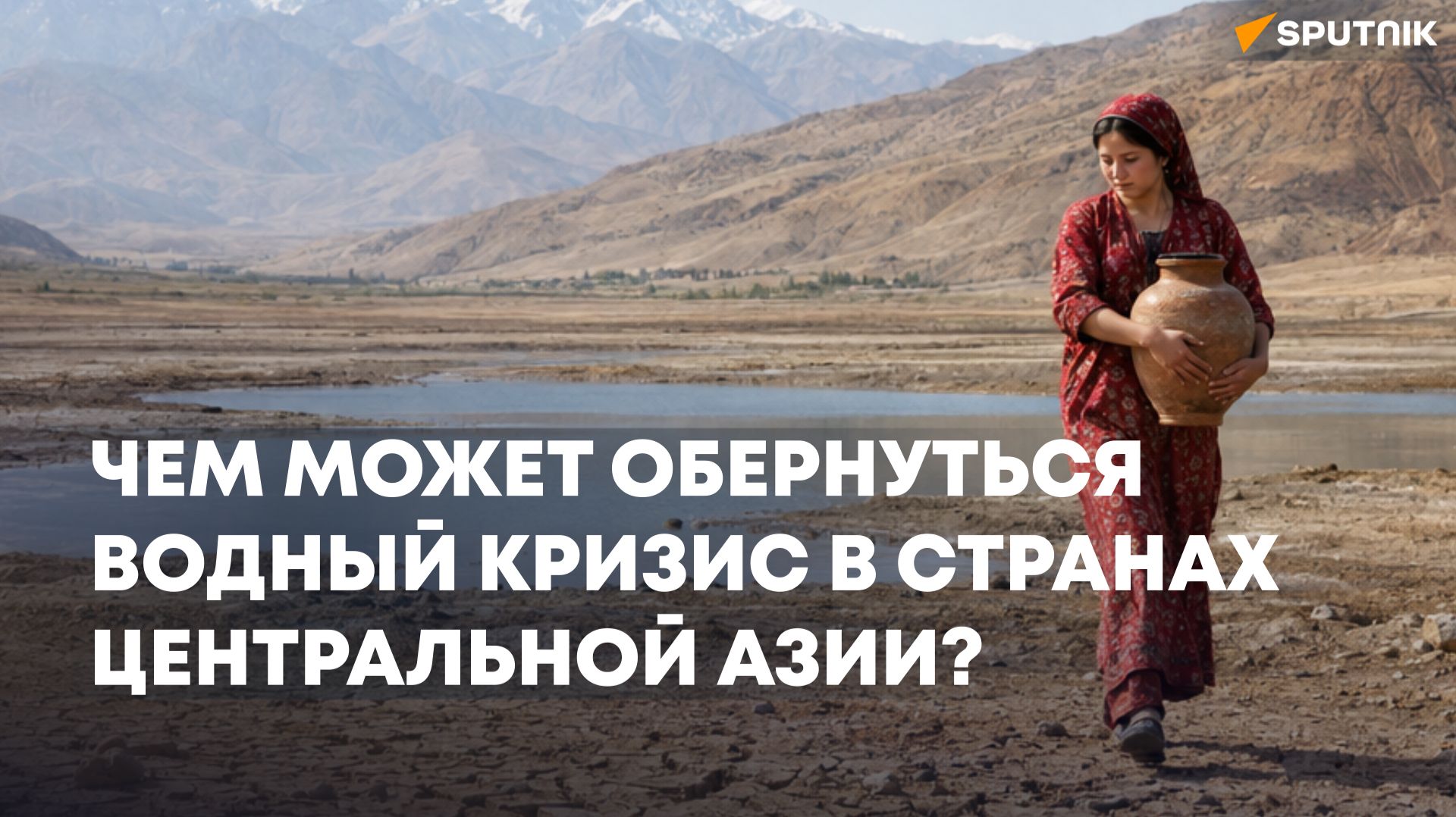 Расследования Sputnik