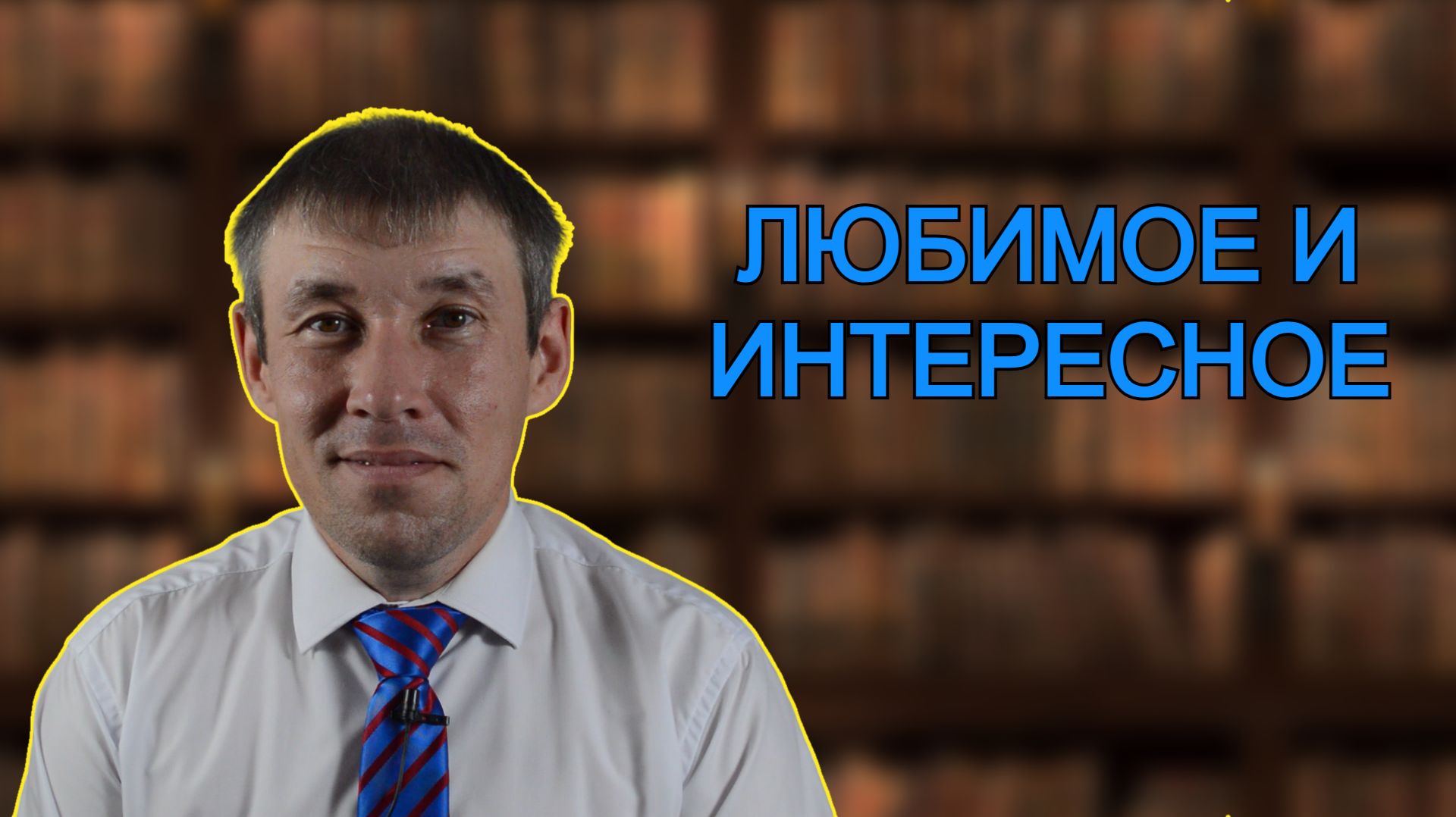 Книжные будни
