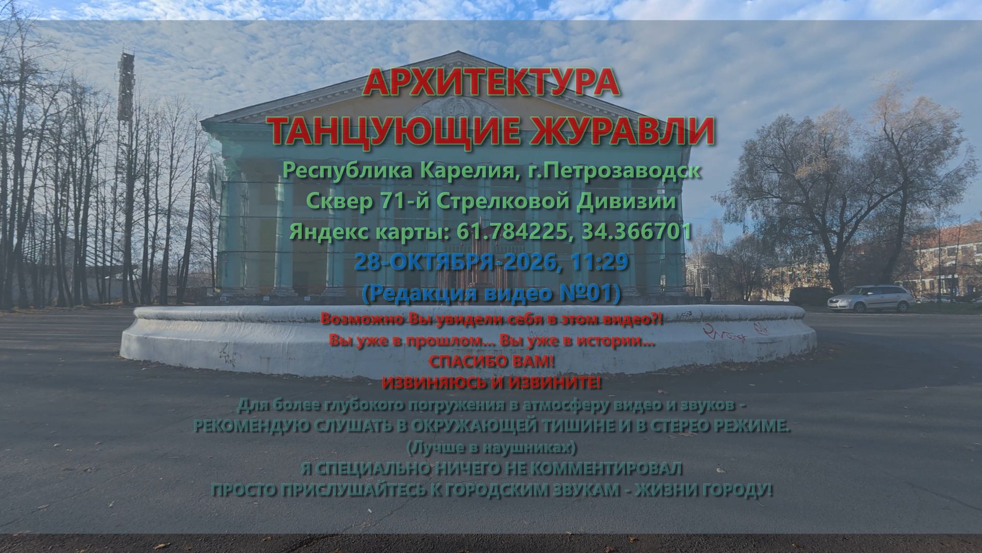 Архитектура