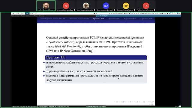 Преподавание/Сетевые технологии