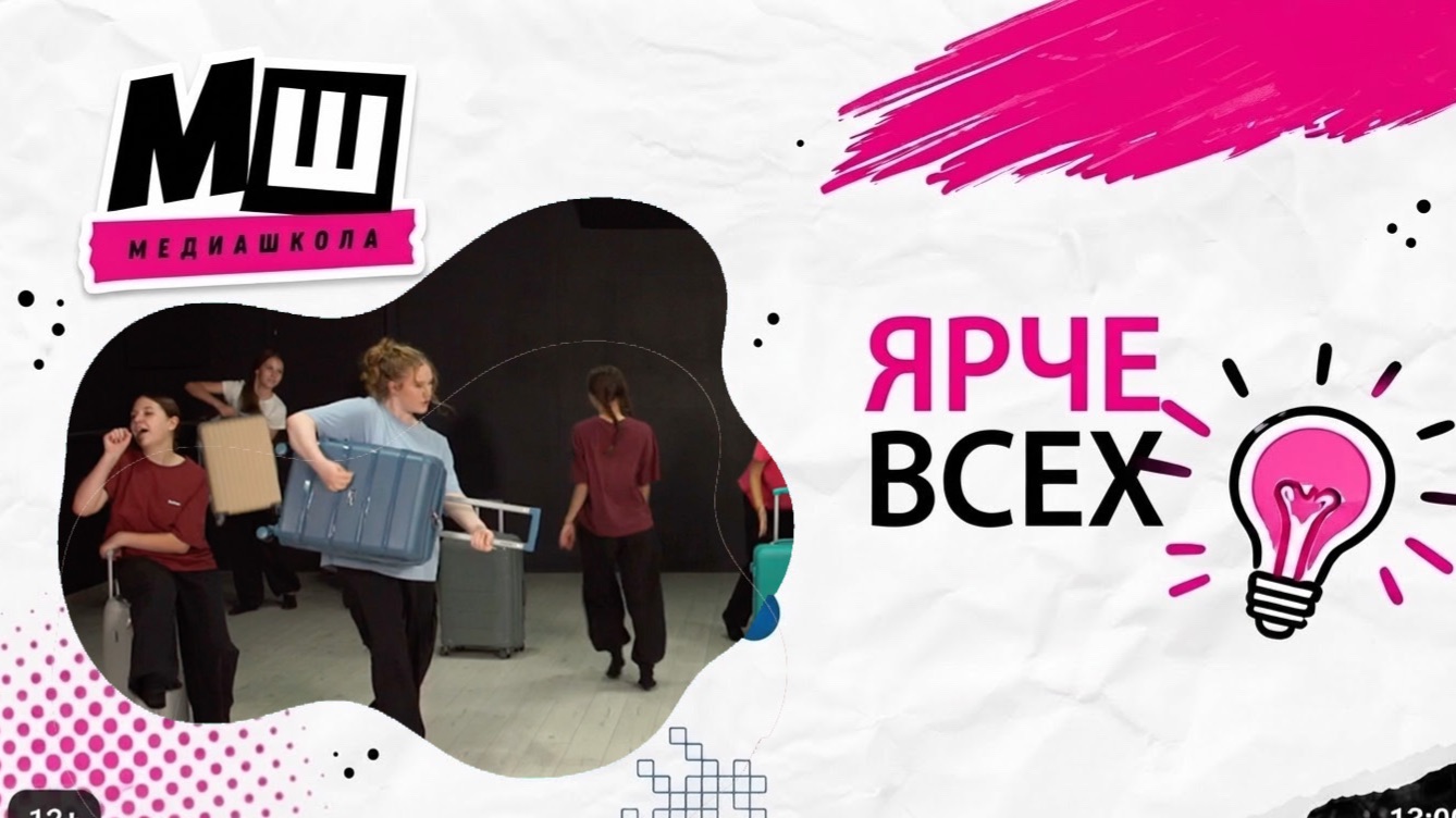 ЯРЧЕ ВСЕХ