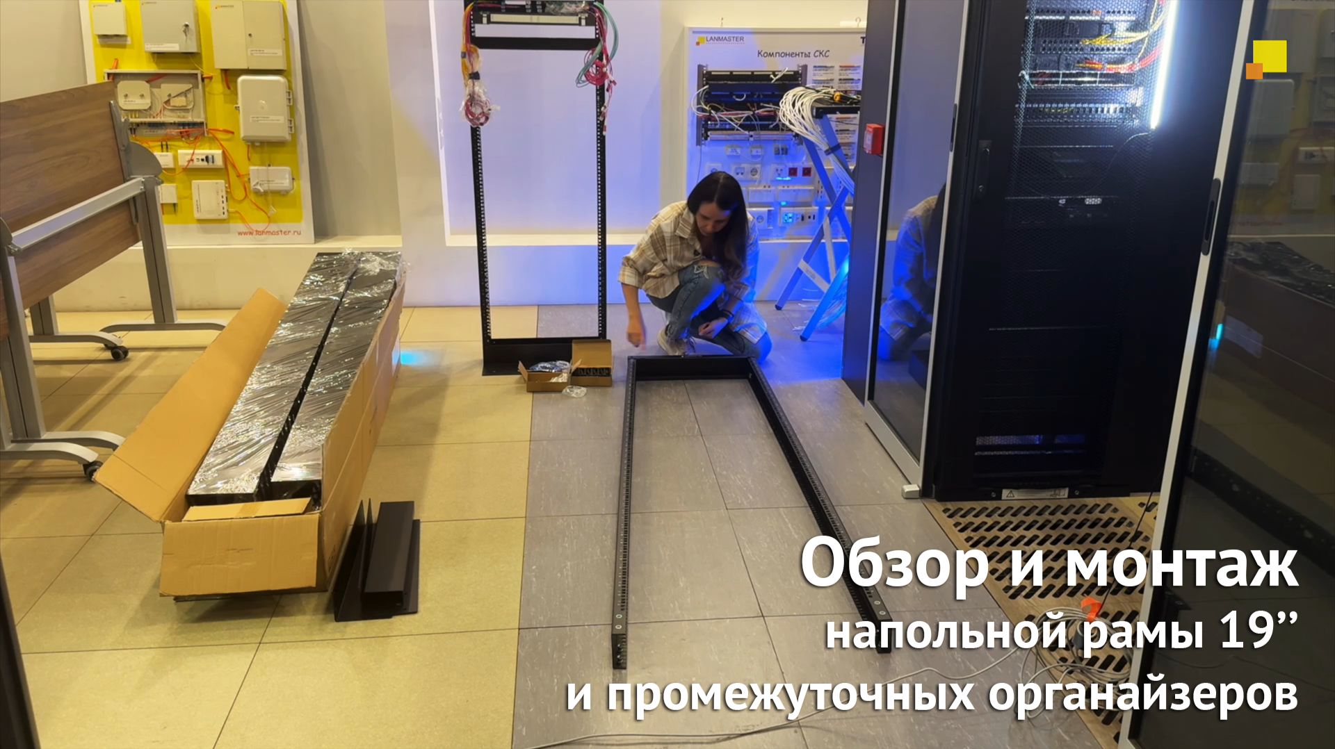 Телекоммуникационные шкафы и аксессуары