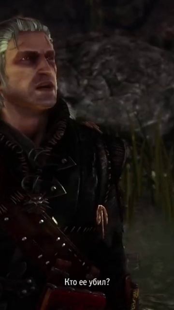 Witcher