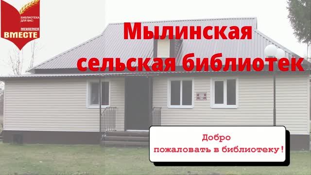 Акция «Библиотека для вас – меняемся вместе». 2026 год