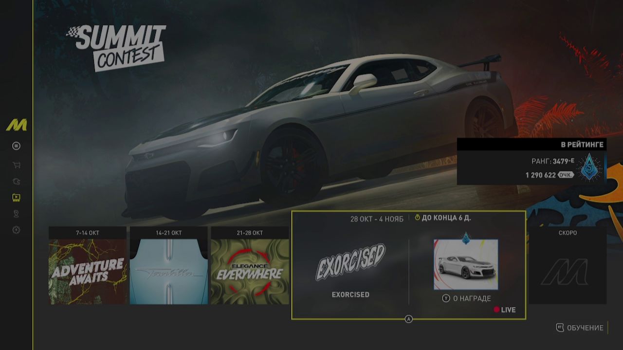 The Crew Motorfest - Миссии саммита