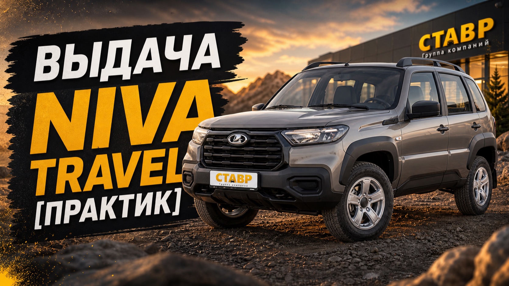 Помощь в покупке новых авто