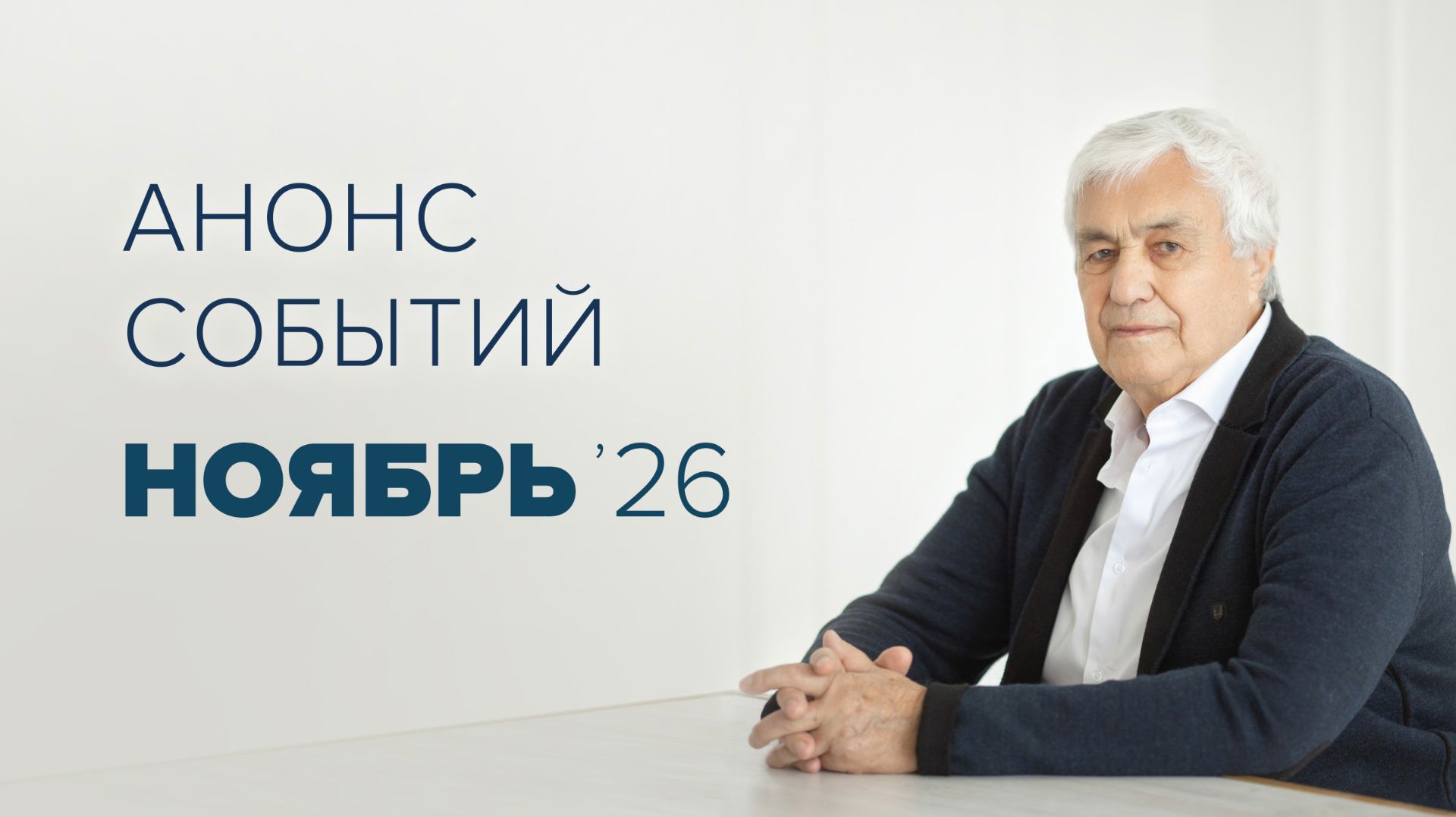 Анонсы