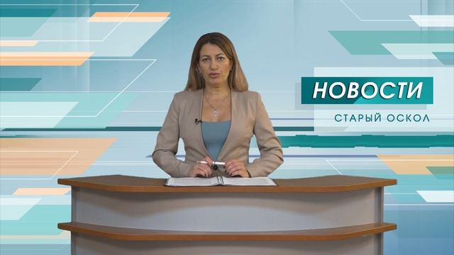 Новости