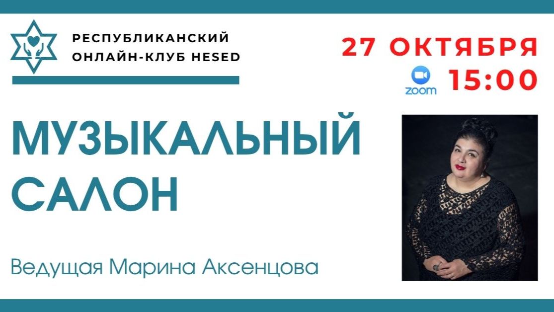Музыка