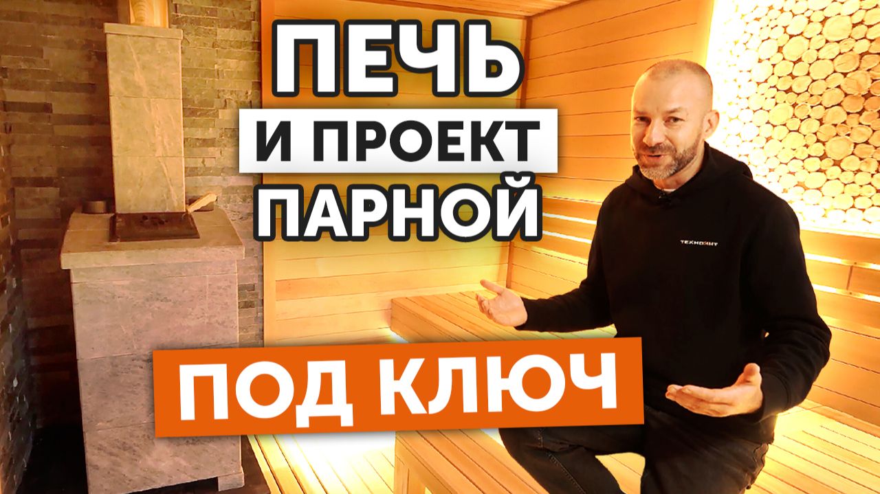 Печи Техно Лит