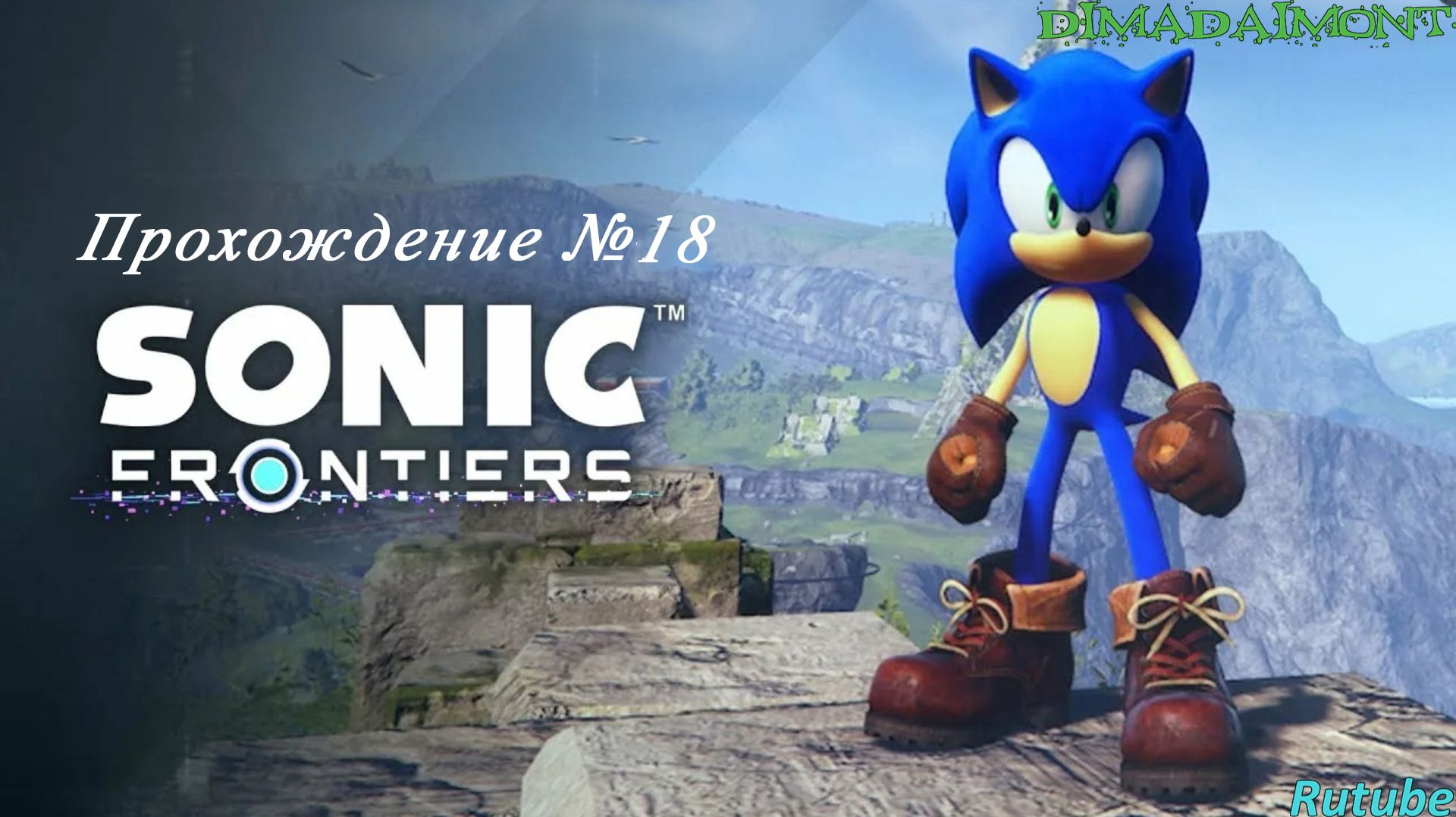 Sonic Frontiers