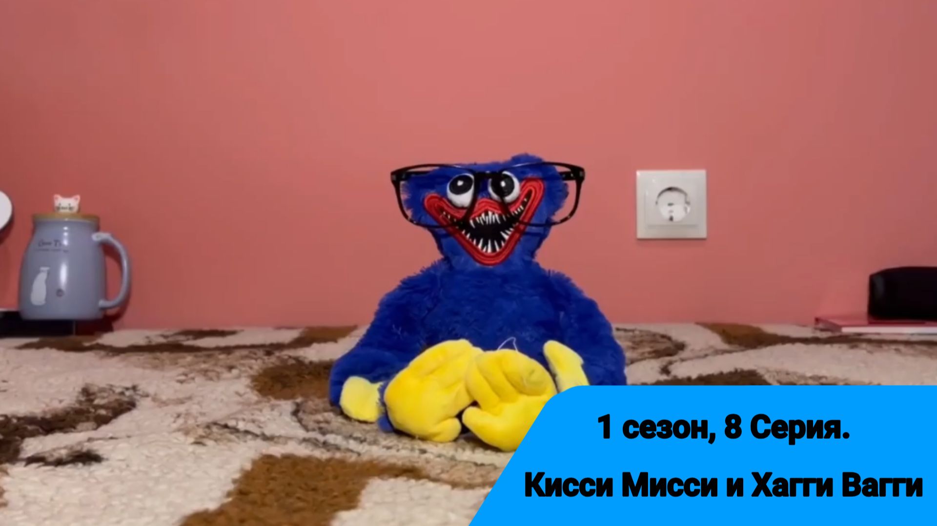ПРИКЛЮЧЕНИЯ КУСЕВА