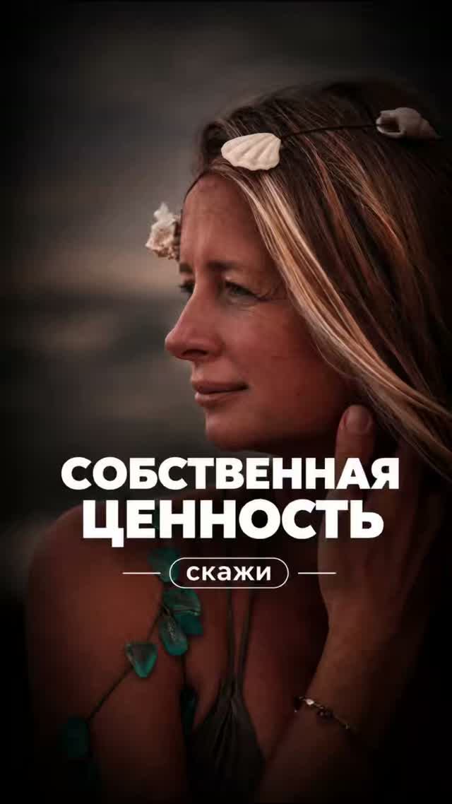 Ценность