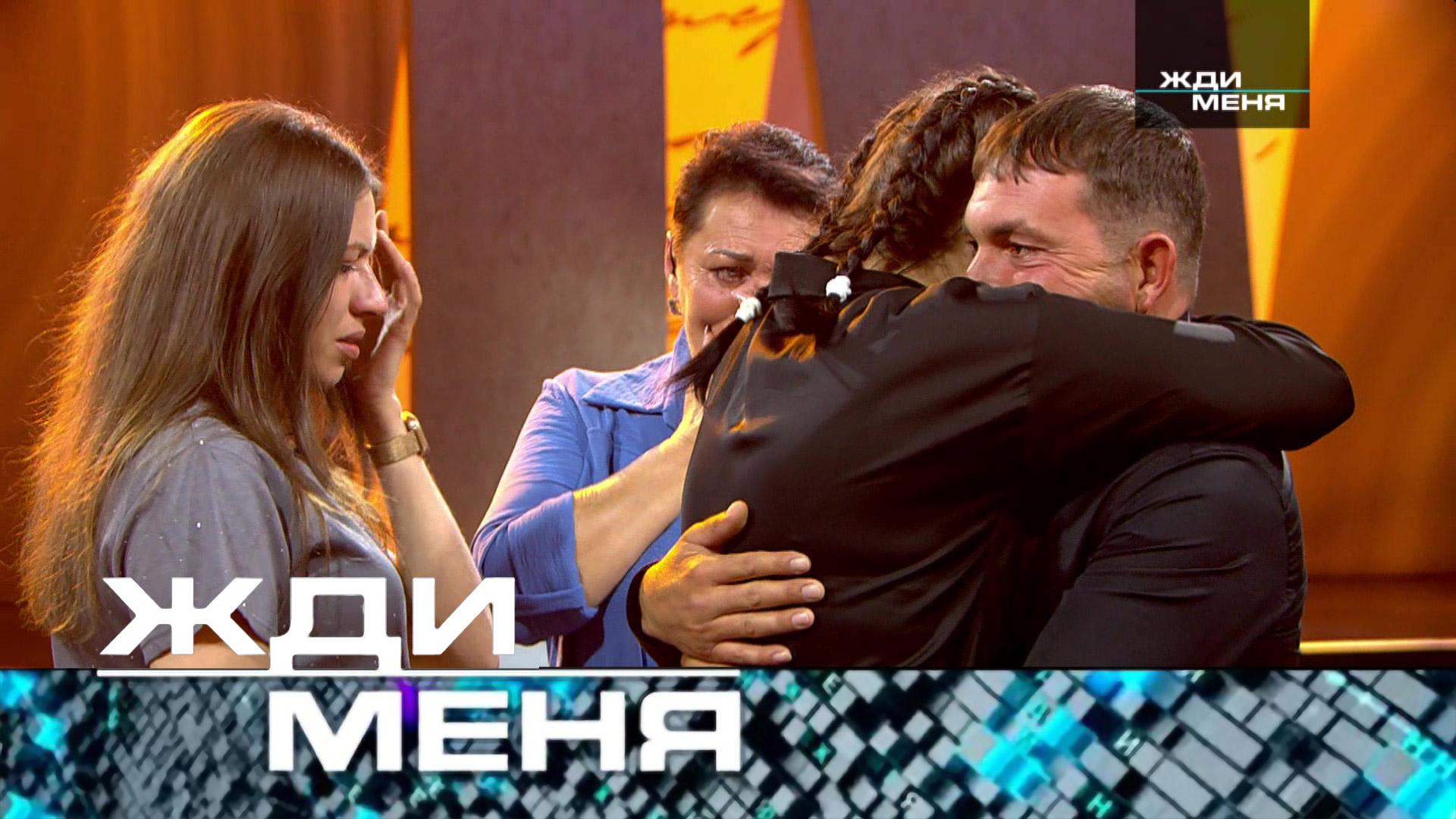 Жди меня | Все выпуски