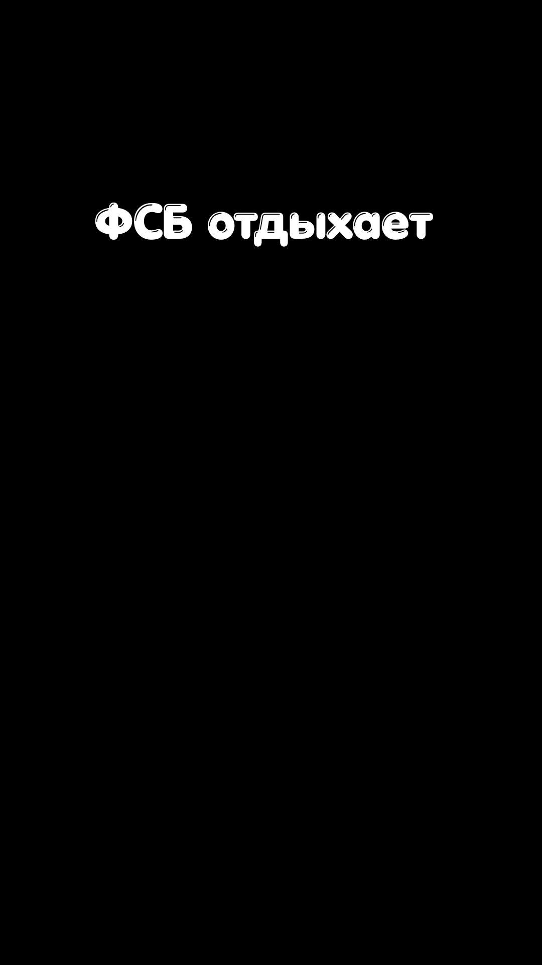 Улыбнись😀