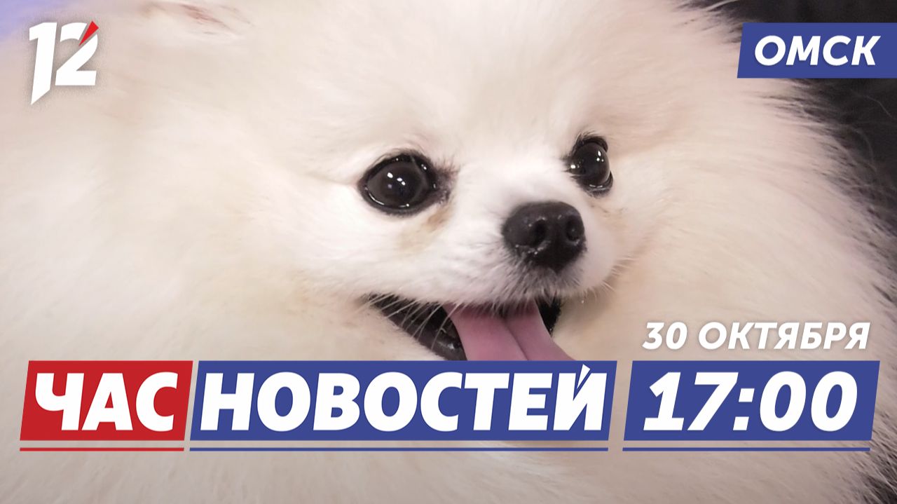 «Час новостей» 2026 г.