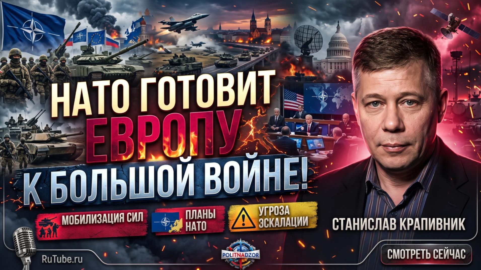 Станислав Крапивник