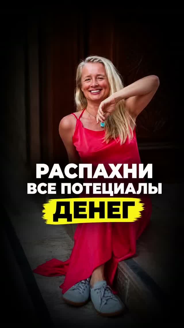 Деньги