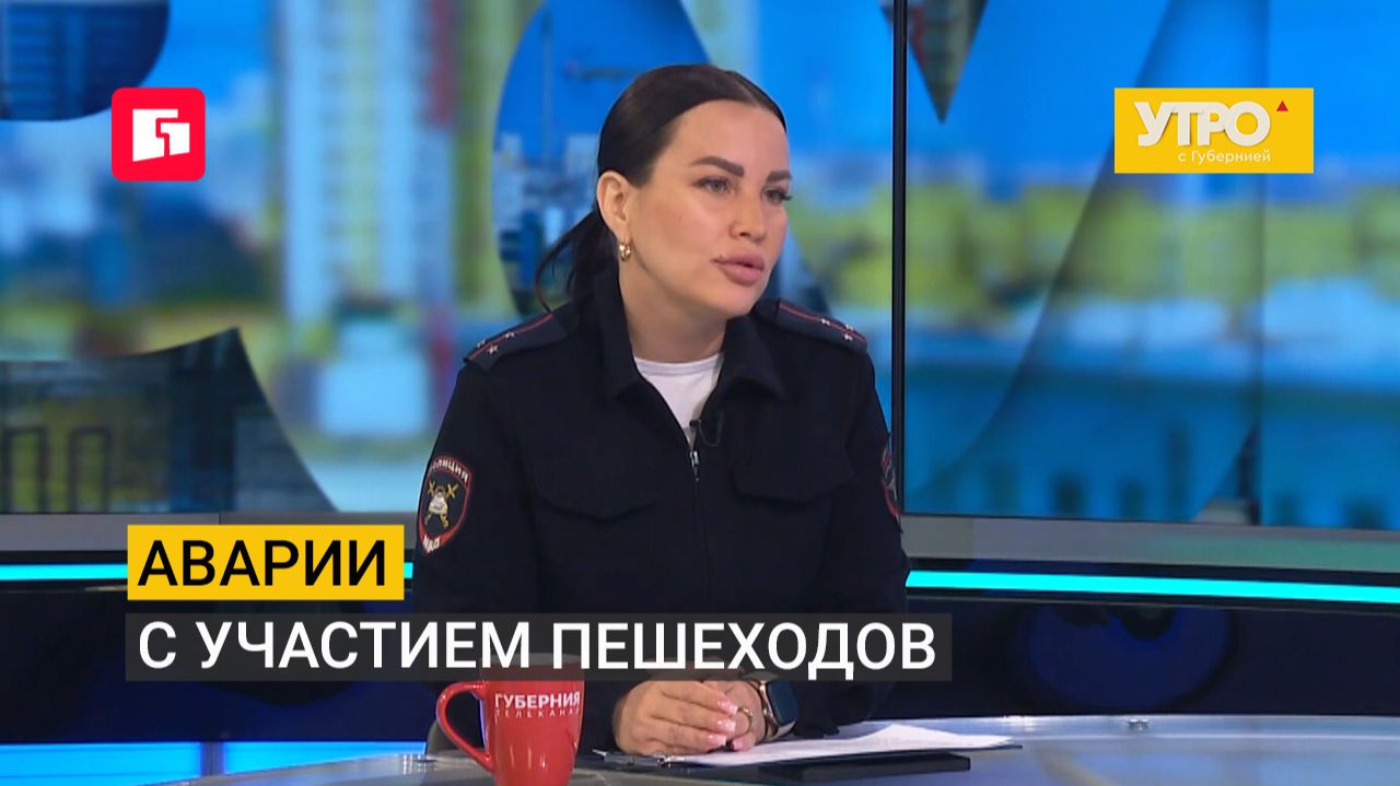 Утро с Губернией