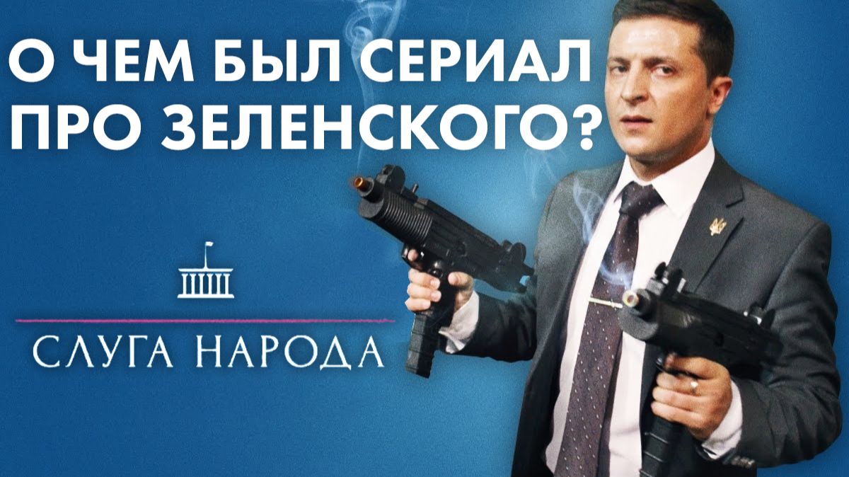 Обзор Сериалов