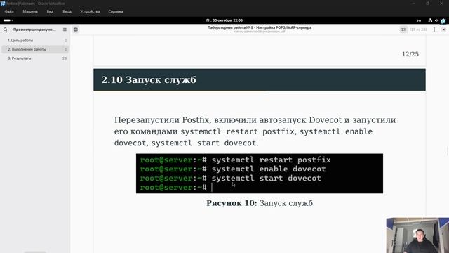 АСП ЛР №9