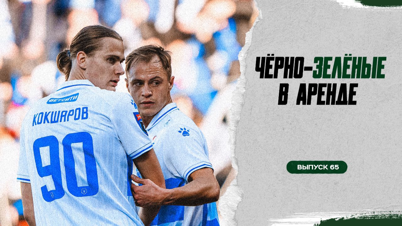 Академия ФК «Краснодар»
