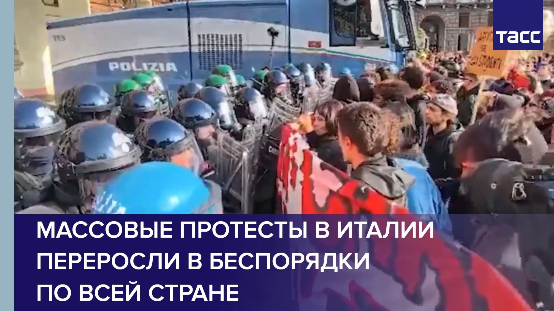 Политика сегодня ТАСС