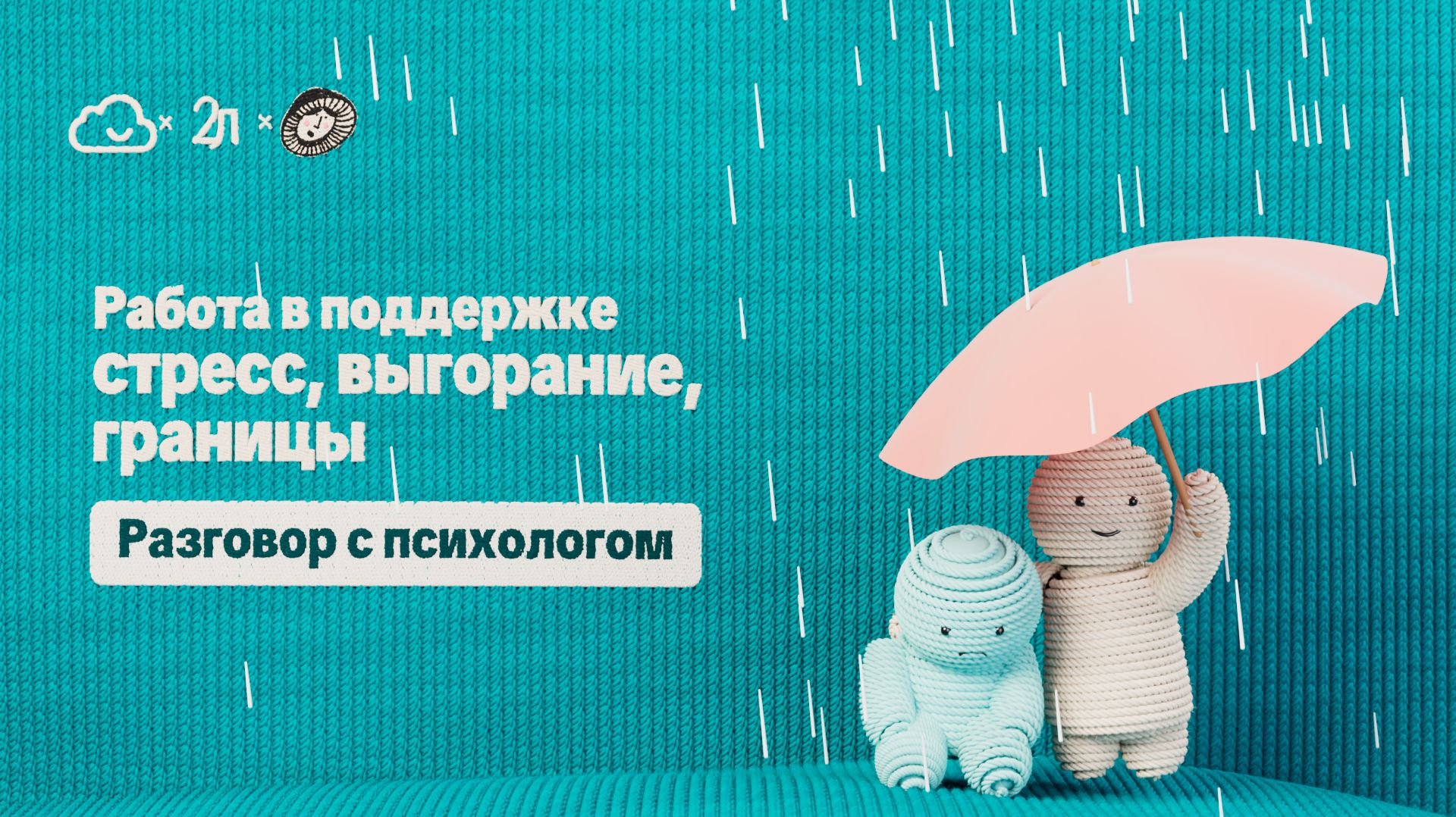 Подкасты