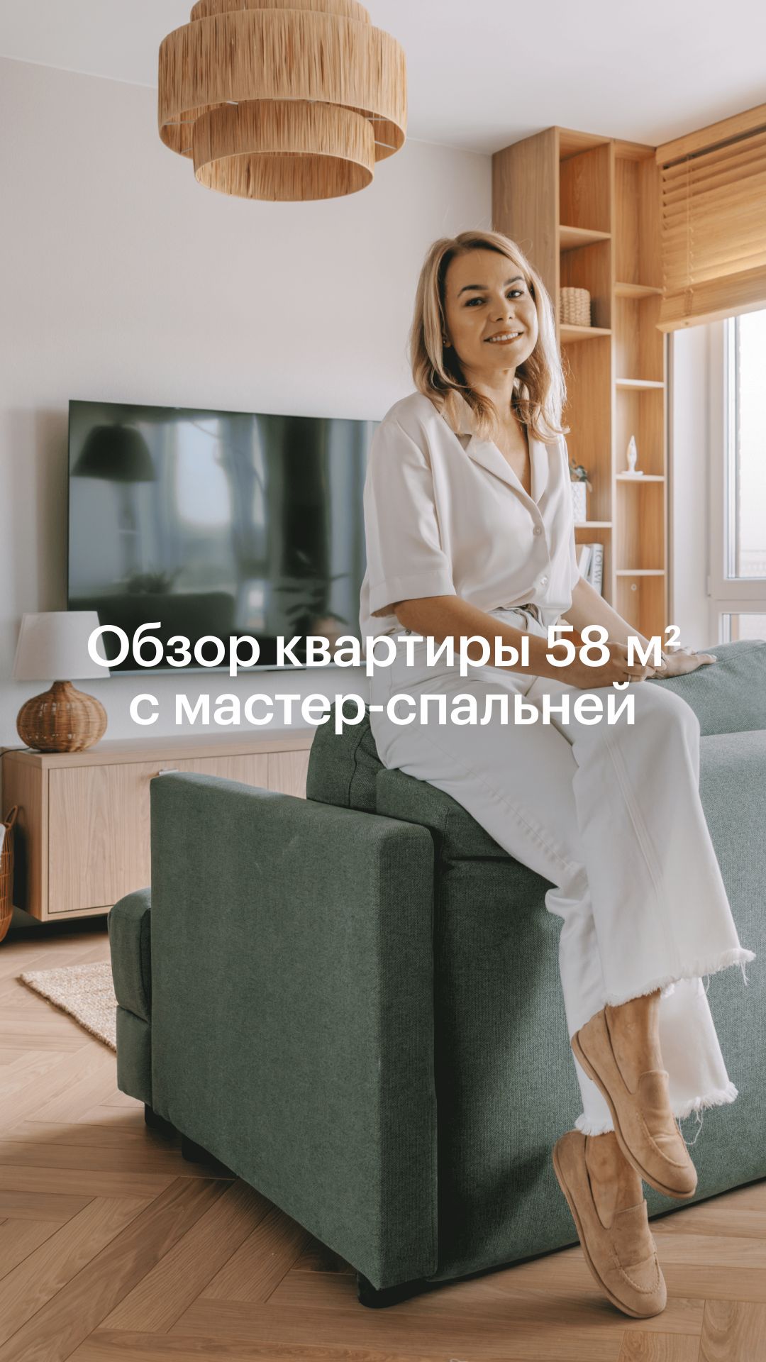 Обзоры квартир