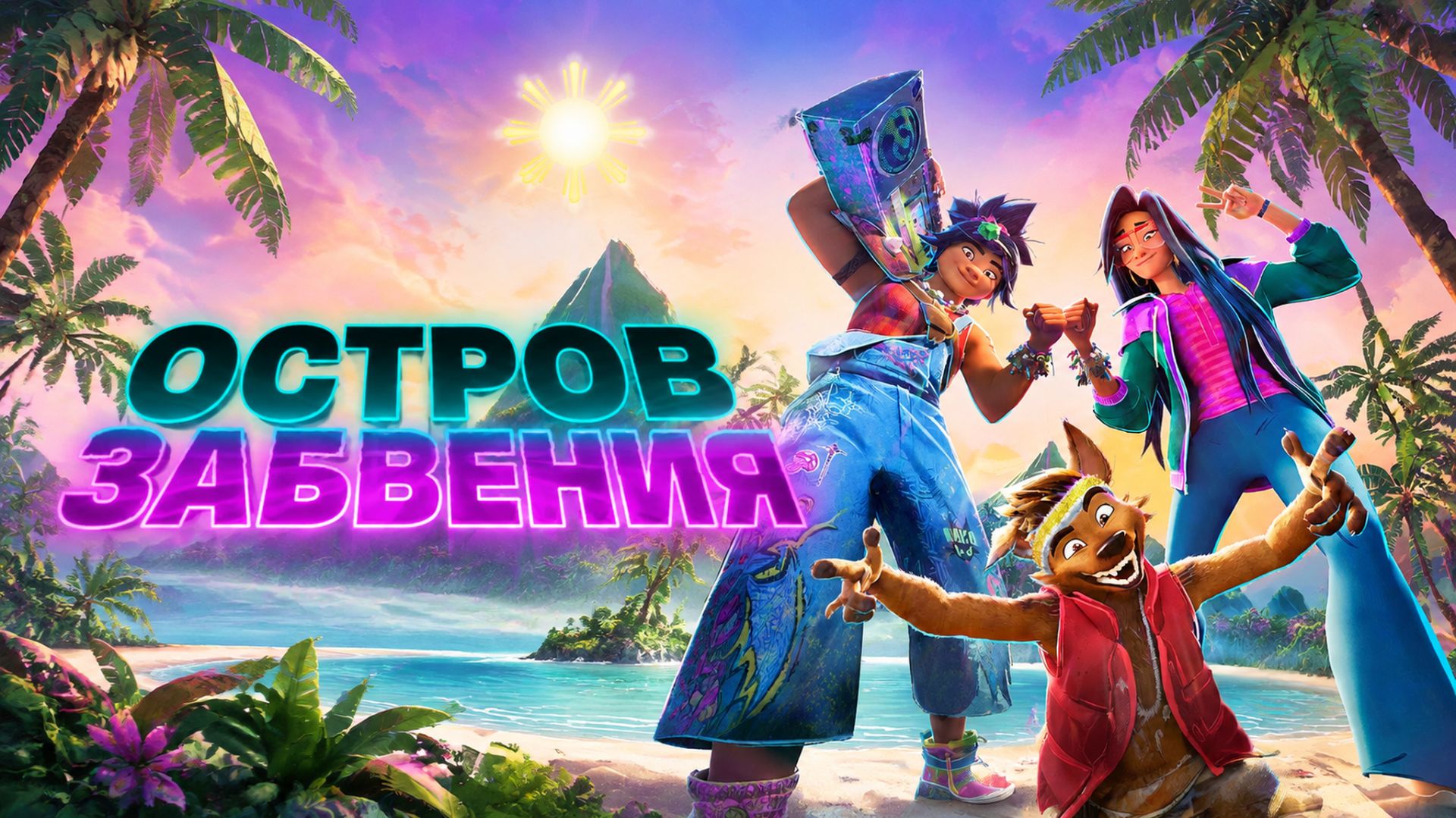 Семейное