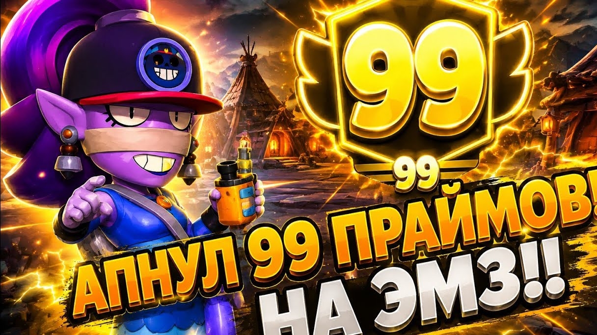 Brawl stars