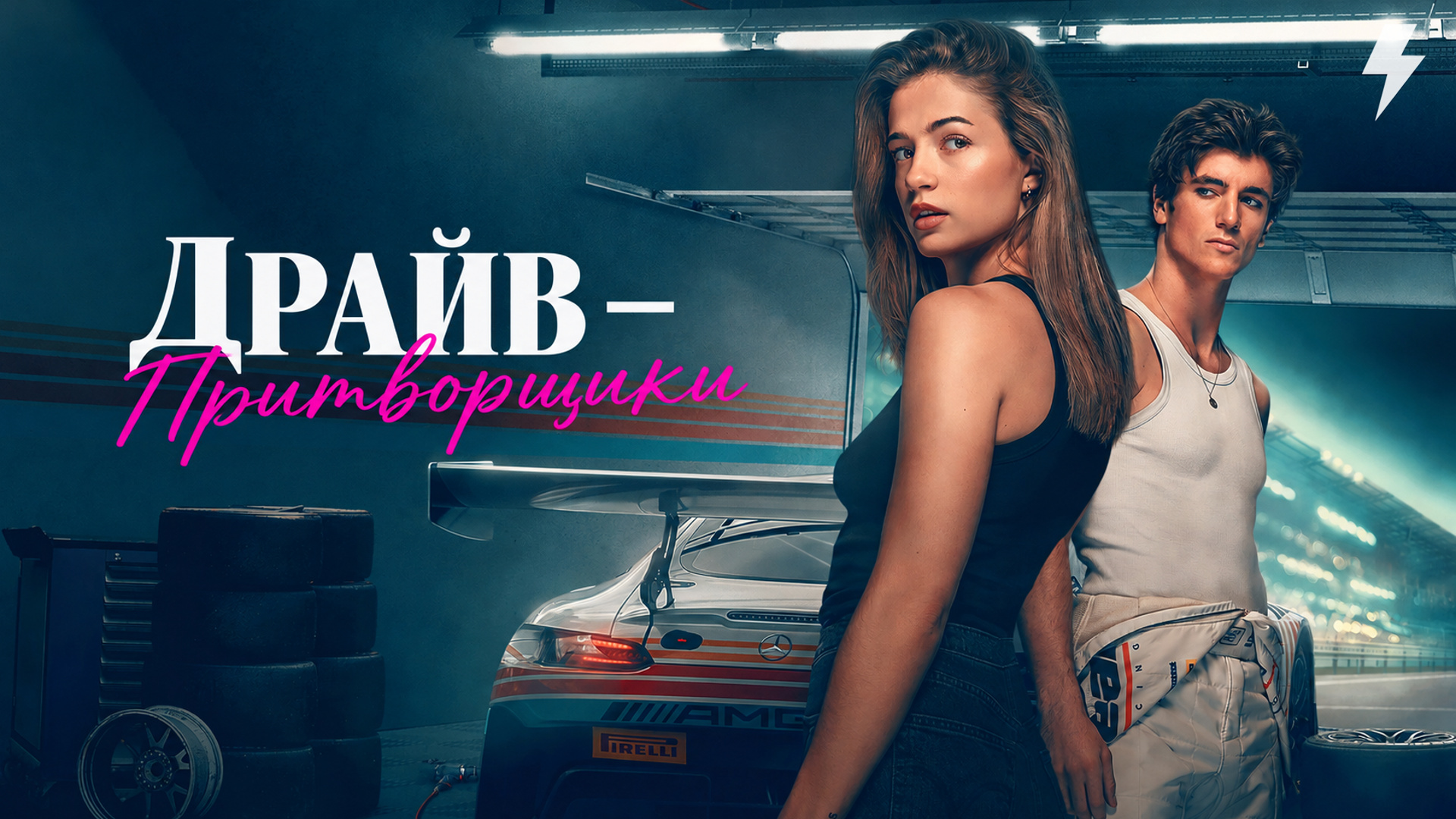 Драмы