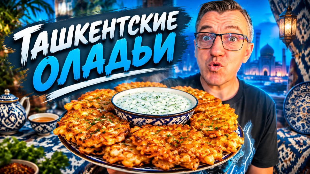 Кушаем Дома