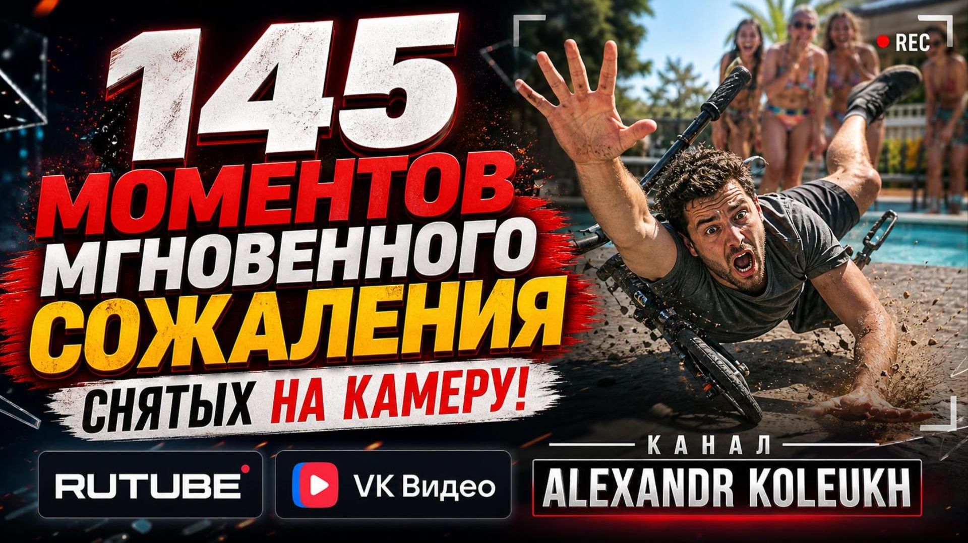 ОКЕАН ЮМОРА