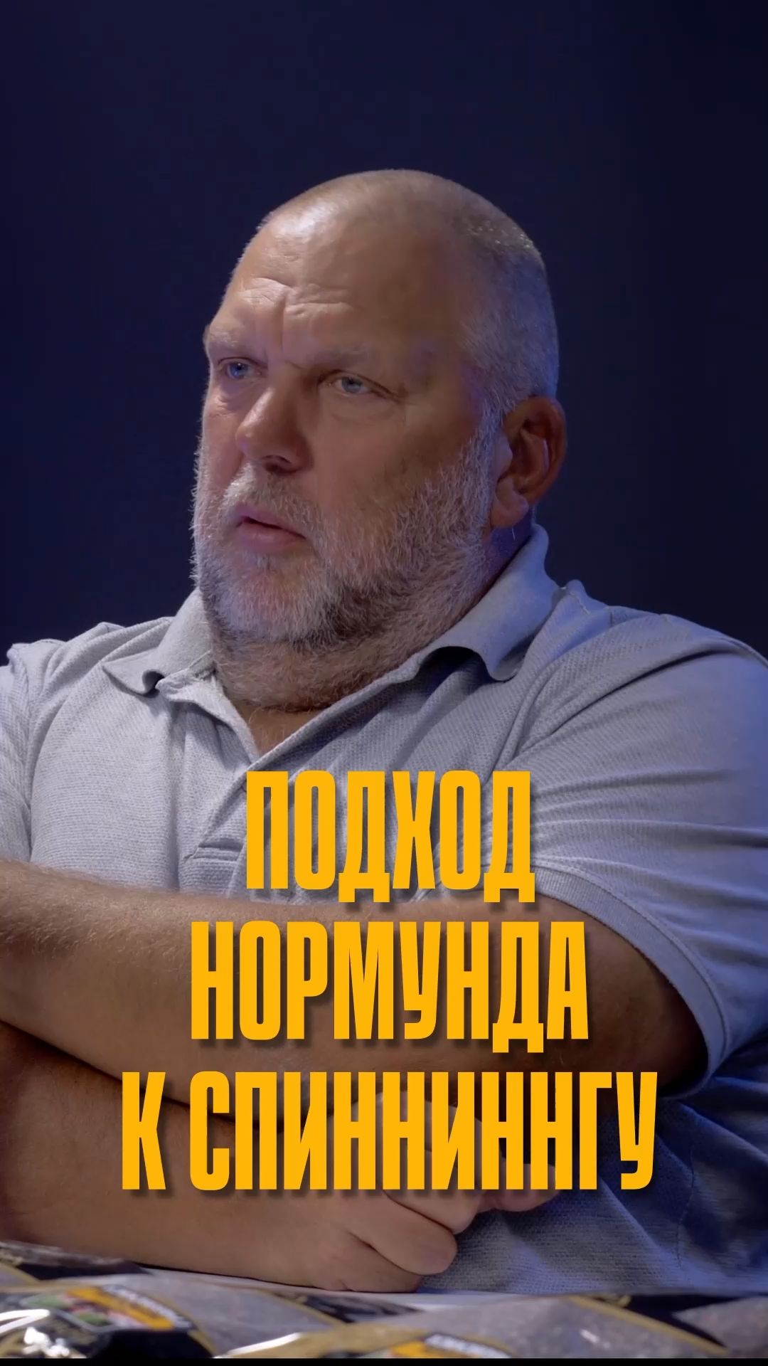 спиннинговые рыбалки